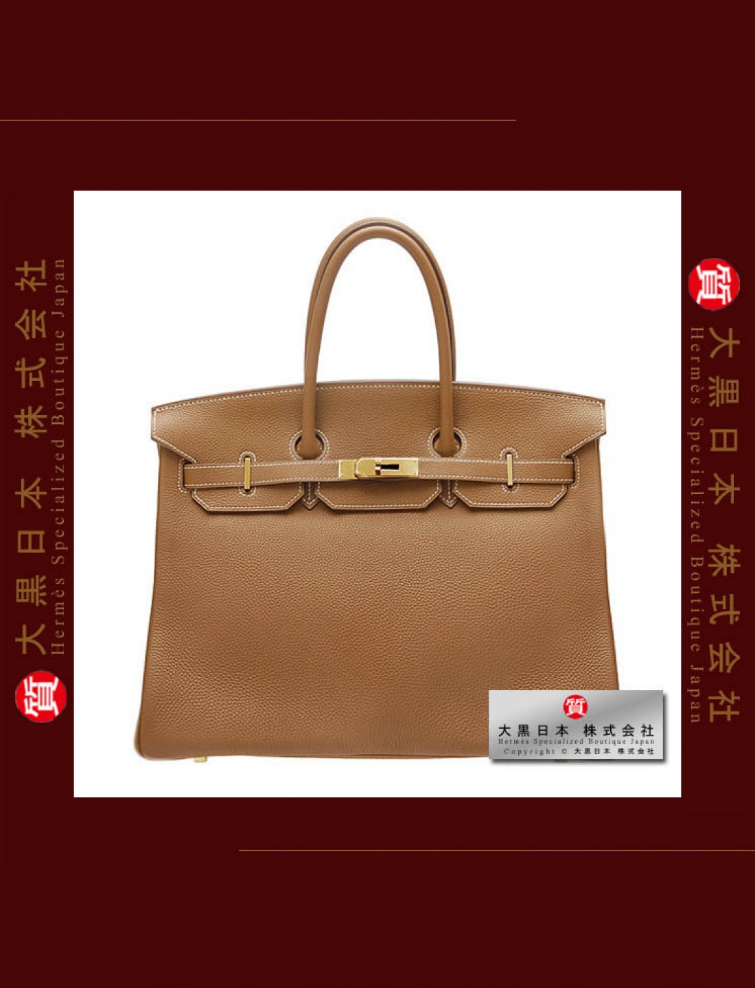 HERMES BIRKIN 35 (Brand-new) - Gold, Togo leather, Ghw